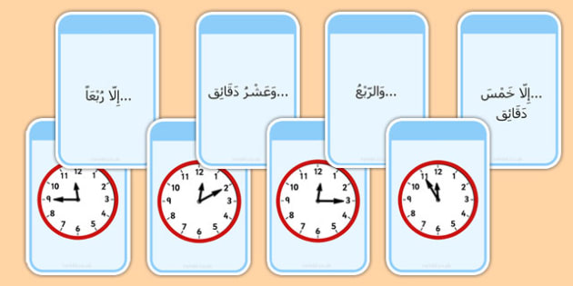 Arabic Language Flashcards | twinkl.ca