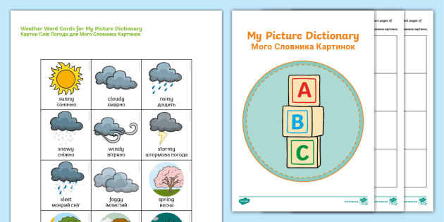 FREE! - Ukrainian Translation Picture Dictionary Weather Word Cards