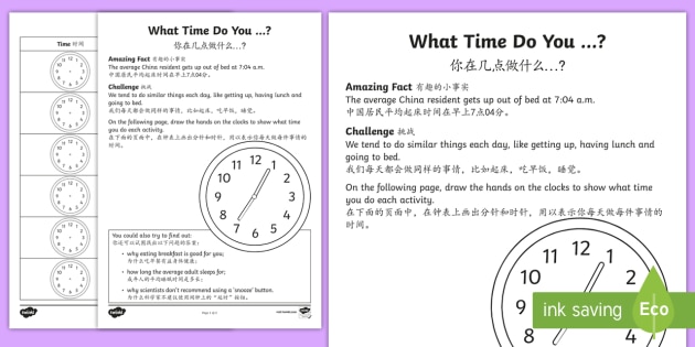 What time do you Worksheet-English-Mandarin-Chinese