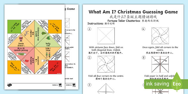 Christmas Fortune Teller Template - Guessing game - English/Mandarin ...