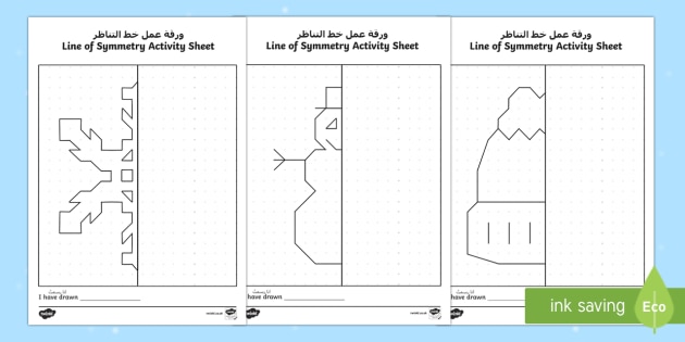 Winter Themed Symmetry Worksheet / Worksheets Arabic/English - Winter ...