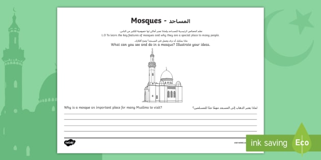 Islam Mosque Mind Map Worksheet - Arabic/English - Islam Mosque Mind Map