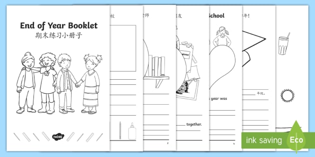 End of School Year Booklet English/Mandarin Chinese