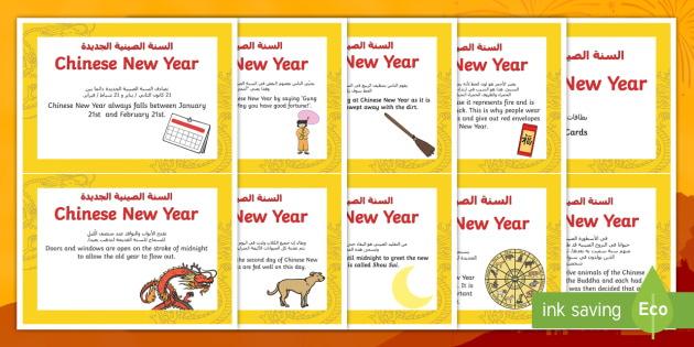 Chinese New Year Display Fact Cards Arabic - Arabic/English - - Chinese New