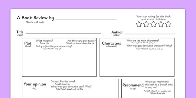 Book Review Writing Template Arabic Translation