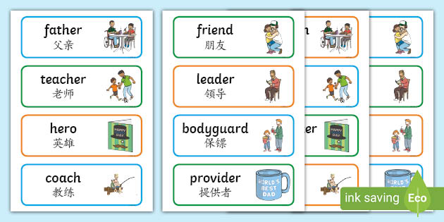Father's Day Word Cards - English/Mandarin Chinese