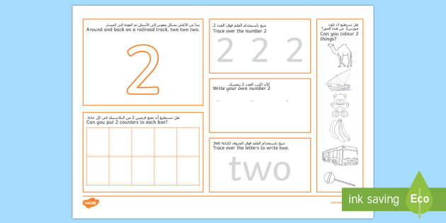 UAE EYFS Number Mat 2 Activity Arabic/English