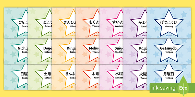 Days of the Week on Multicoloured Stars Display Posters Japanese