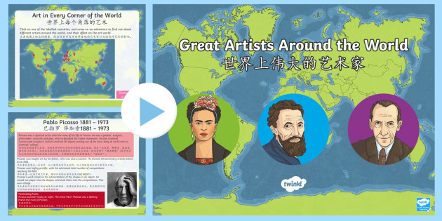 Art From Around the World KS2 - Primary Art Resources