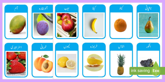 پھلوں کے نام - Fruits Cards (teacher made)
