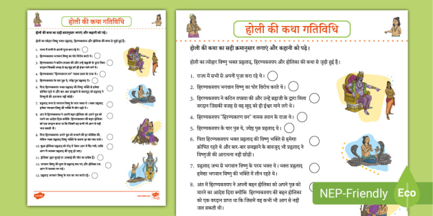 होली की कथा गतिविधि Holi Story Sequencing Activity