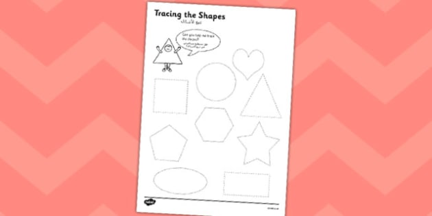 Shape Tracing Worksheet Arabic Translation