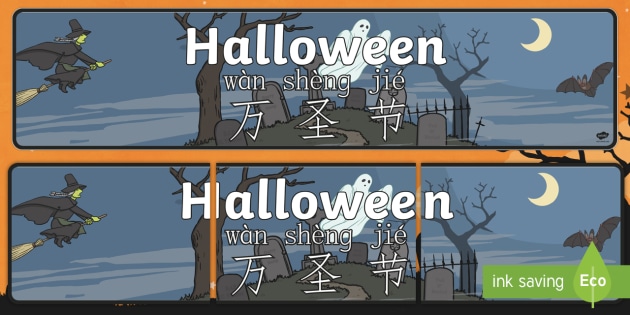 Halloween Display Banner English/Mandarin Chinese/Pinyin - Halloween ...