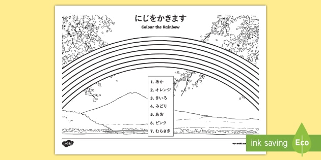 Colour the Rainbow Japanese (teacher made)