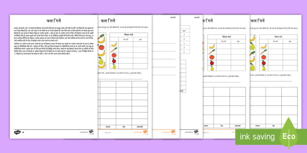 वर्ष 2 गणित सांख्यिकी गतिविधि
