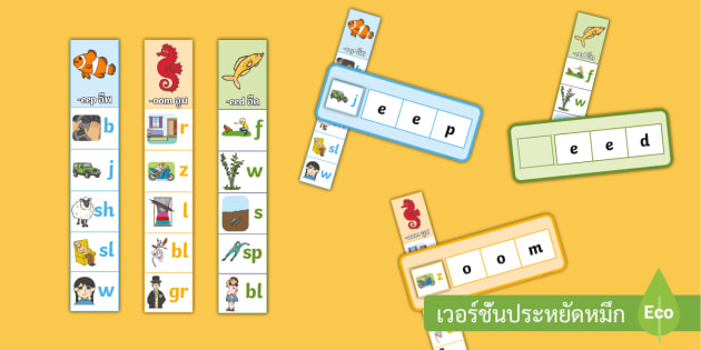 Phonics Rulers Long Vowel Sounds (-eep, -oom, -eed sounds)