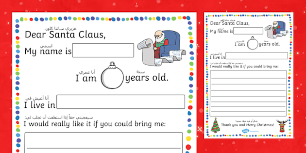 Santa Claus Templates | twinkl.co.uk
