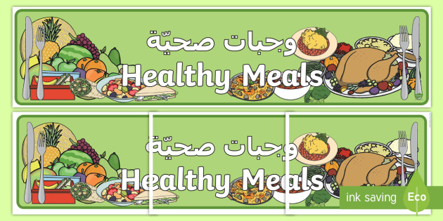 Healthy Meals Banner Arabic/English