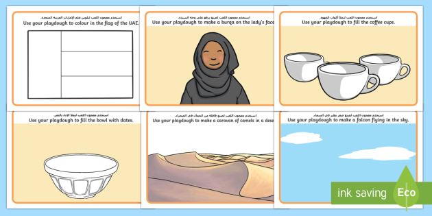 UAE National Day Playdough Mats Arabic/English