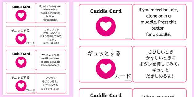 FREE! - Cuddle Cards ギュッとする カード