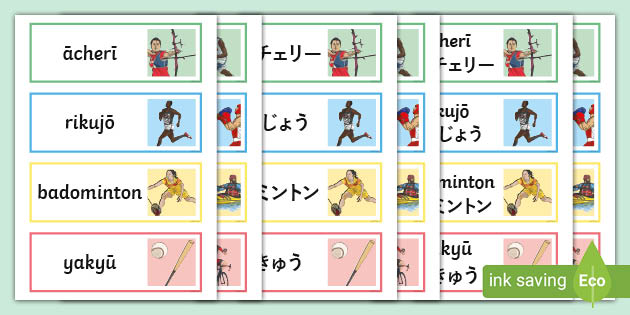 FREE! - Japanese Sport Word Cards (teacher made)