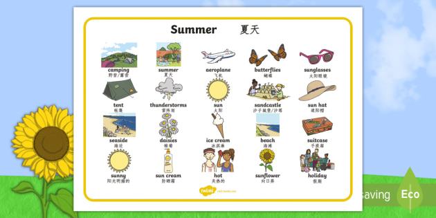 Summer Word Mat English/Mandarin Chinese - Summer Word Mat