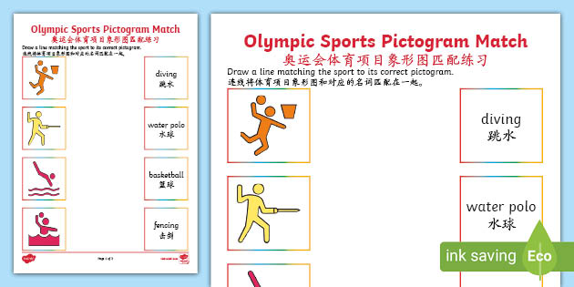 Olympic Sports Pictogram Word and Picture Matching Activity