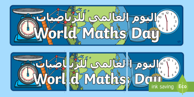 World Maths Day Display Banner Arabic/English (teacher made)