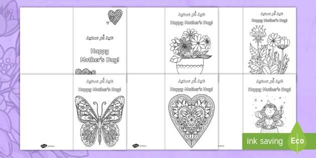 Mother's Day Mindfulness Colouring Cards Arabic/English