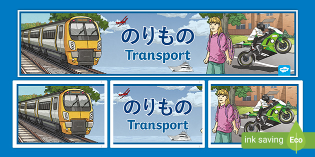 Japanese Transport Display Banner