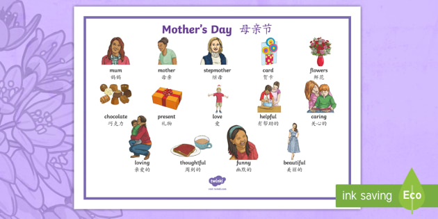 Mother's Day Illustrated Word Mat English/Mandarin Chinese