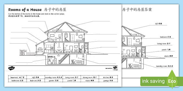 Rooms of a House Worksheet - English/Mandarin Chinese