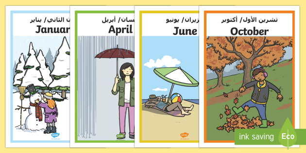 Months of the Year Seasons Posters Arabic/English - Months Of The Year