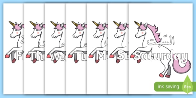 Days of the Week on Unicorn A4 Posters (teacher made)