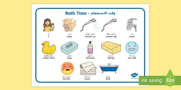 Bath Time Communication Board Visual Aid Arabic/English