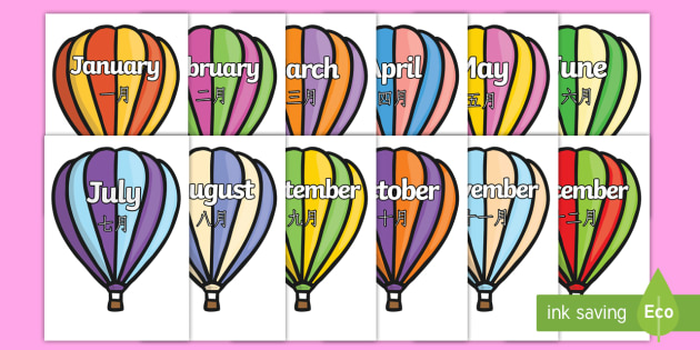 Month of the Year on Hot Air Balloons English/Mandarin Chinese