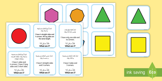 2D Shape Matching Cards Arabic/English - 2D Shape Matching Cards