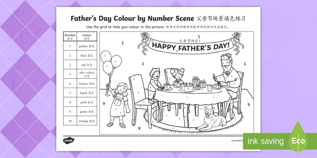 Father's Day Colour by Number English/Mandarin Chinese