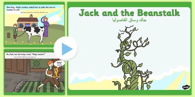 Jack and the Beanstalk Story Powerpoint Arabic Translation