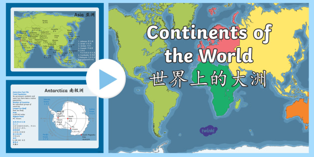 Continents PowerPoints | twinkl.com.au