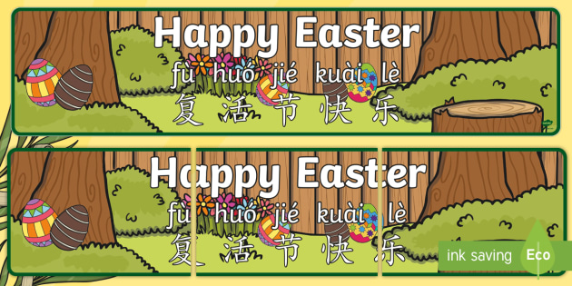Happy Easter Display Banner - English/Mandarin Chinese/Pinyin