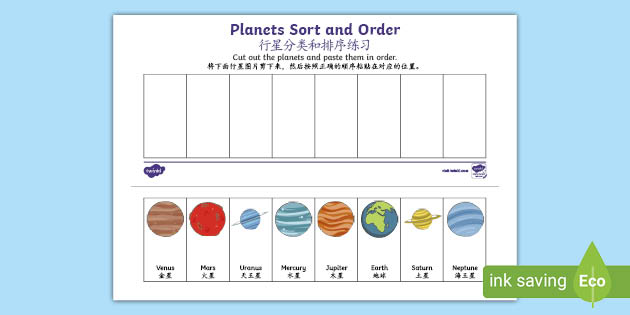 Planets Sort and Order Activity - English/Mandarin Chinese