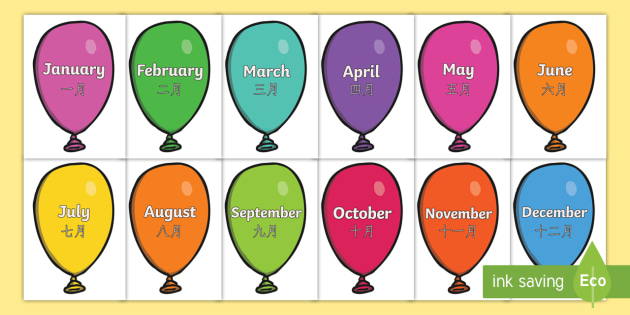 Months of the Year on Balloons Display Poster - English/Mandarin Chinese