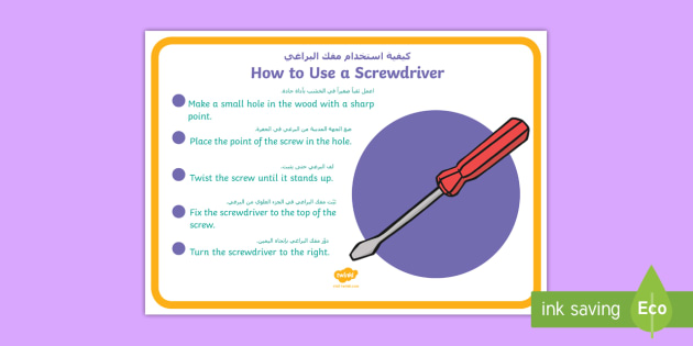 How to Use a Screwdriver A4 Display Poster A4 Display Poster - Arabic ...