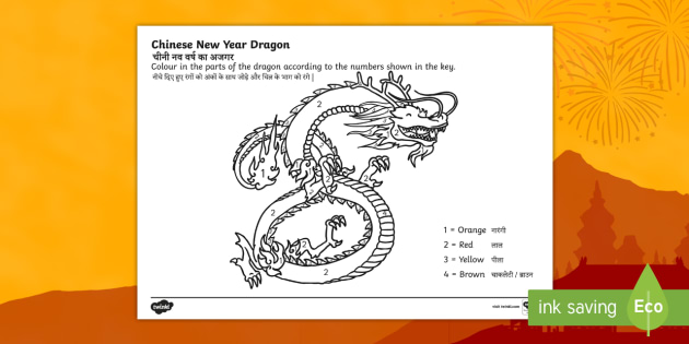 Chinese Dragon Number Colouring Worksheet / Worksheet - English / Hindi