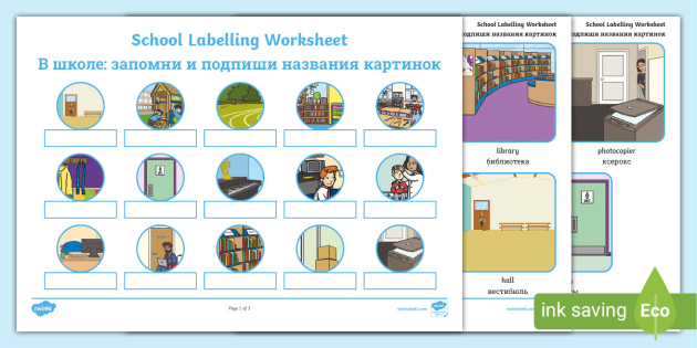 English/Russian School Labelling Activity Sheet