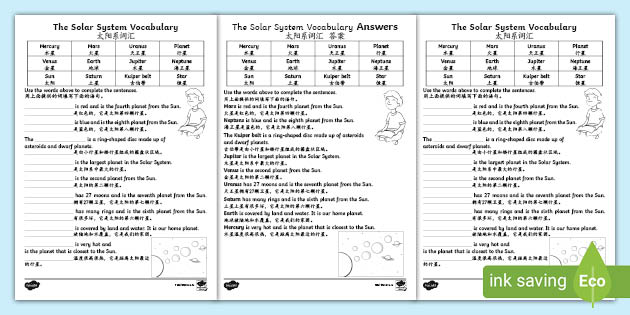 Solar System Vocabulary Worksheet - English/Mandarin Chinese
