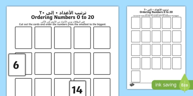 Ordering Numbers 0 to 20 Activity Arabic (teacher made)