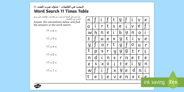 Multiplication 11 Times Tables Word Search Worksheet / Worksheet
