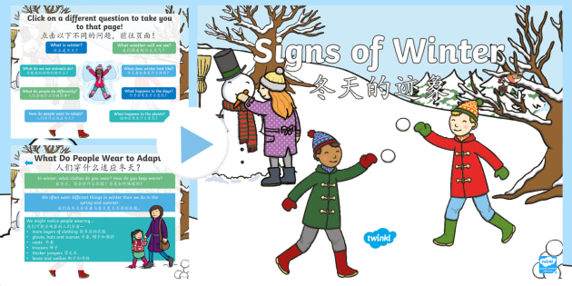 EYFS/KS1 Signs of Winter PowerPoint - English/Mandarin Chinese
